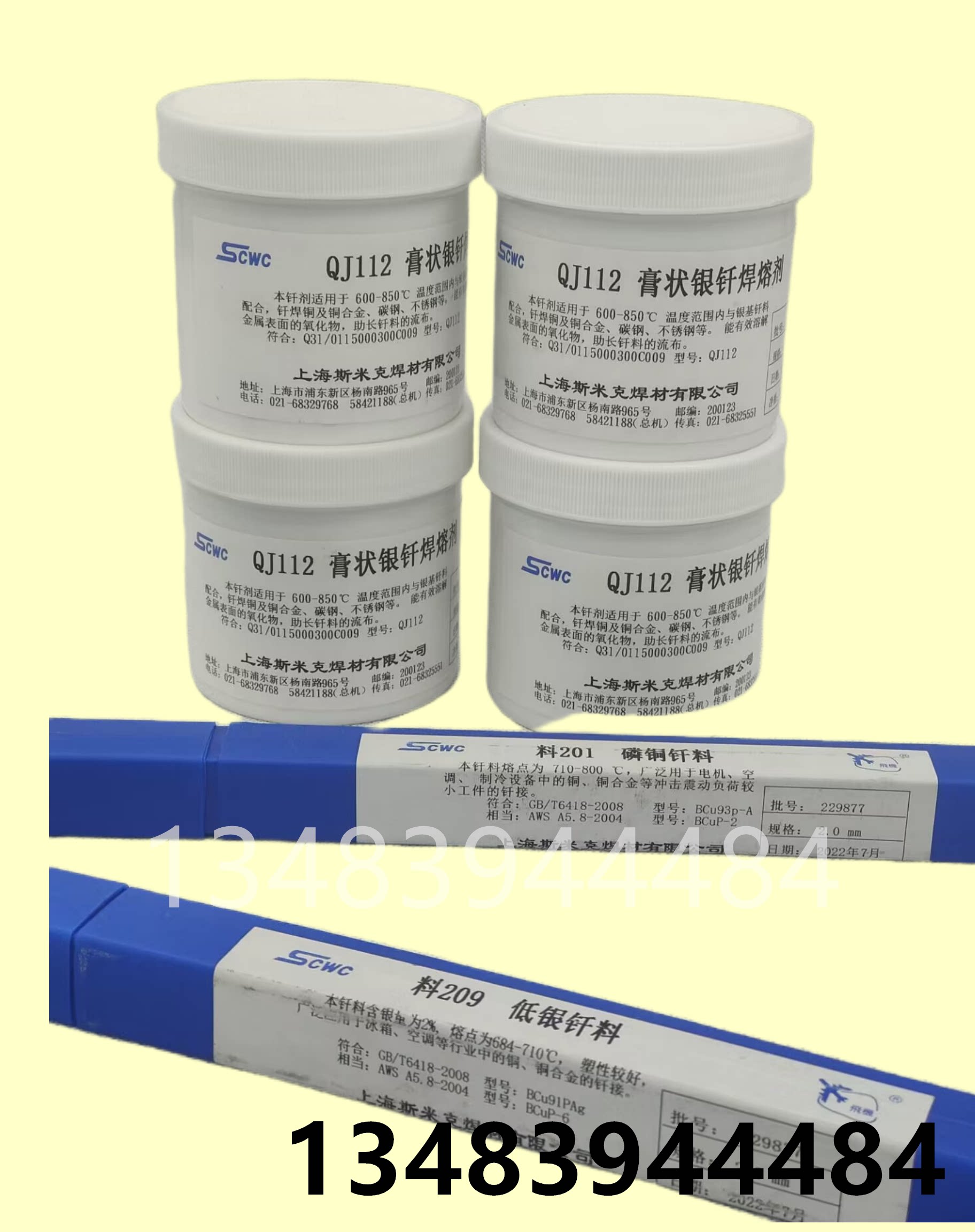 15%银焊条 修冰箱铜管 电机铜排HAG-15B银钎料 3.0