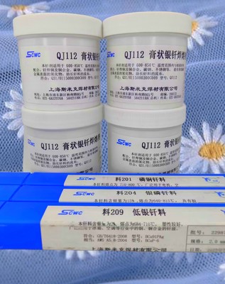 含银30%银焊条HL323银钎焊料HAG-30B/BAg30CuZn银焊丝2.0