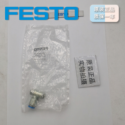 FESTO单向节流阀GRLA-1/8-QS-8-D