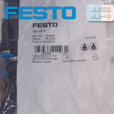 FESTO快插接头QS-10H-8153043