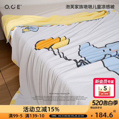 OCE泡芙家族墩墩儿童凉感被夏凉被卡通空调被夏季可机洗宿舍家用