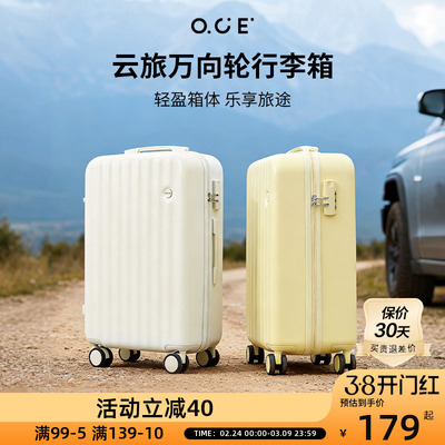 OCE云旅万向轮行李箱20寸登机箱24寸新款密码锁侧边钩顺滑防撞