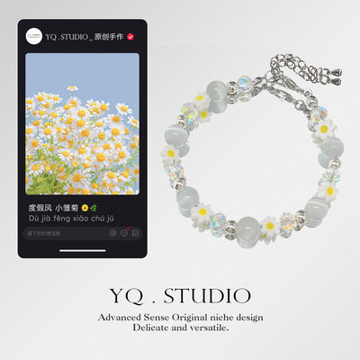 YQ.STUDIO小黄花小清新手链