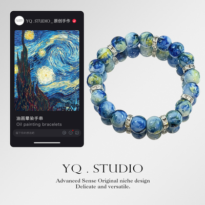 YQ.STUDIO | 2025新款油画蓝色手链轻奢复古彩色手饰梵高星空饰品