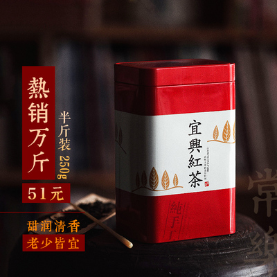 宜兴红茶实惠春茶老茶客喜爱