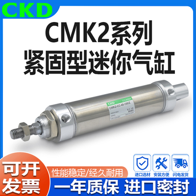 CKD喜开理紧固型气缸CMK2-CC-00-CA-204075-25-200-100-150-300IY