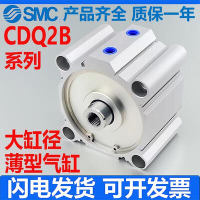 SMC大缸径大推力薄型气缸CDQ2B/A