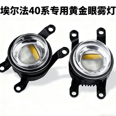 24款埃尔法威尔法40系改装前雾灯黄金眼雾灯Alphard Vellfire配件