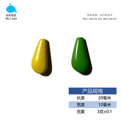 颗粒状偏心坠DIY配重旋转