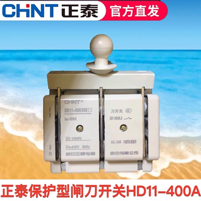 正泰HD11-400/38BII48400A保护3极光伏配电箱刀闸闸刀3相四相开关