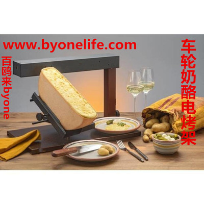 电烤车轮奶酪机芝士加热器raclette cheese电烤奶酪加热融化机