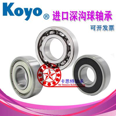 KOYO进口轴承 6300 6301 6302 6303 6304 6305 6306 6307 RS ZZ