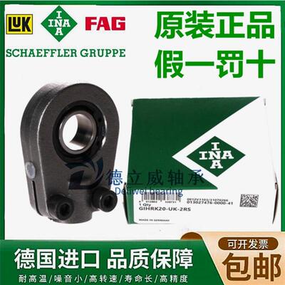德国 进口关节轴承 GIHRK 20 25 30 35 40 50 60 70 80 -DO-B
