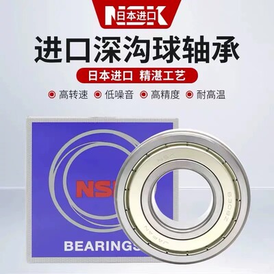 进口轴承6307 6308 6309 6310 6311 6312 6313 ZZ/DDU单只盒装