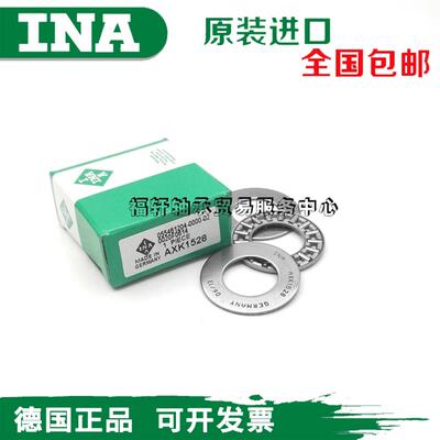 进口平面推力滚针轴承AXK5070+2AS 889110 NTB5070 50*70*5