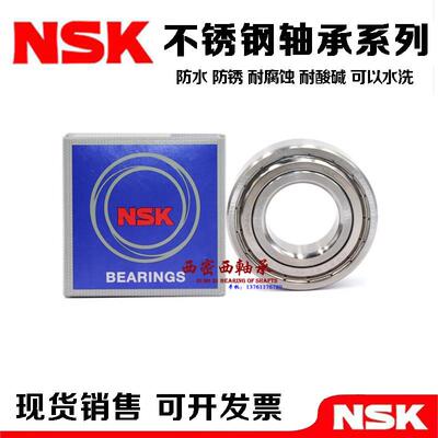 进口NSK不锈钢轴承 S6000 S6001 S6002 S6003 S6004 S6005 S6006