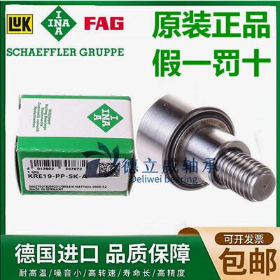 德国进口偏心轴承 KRE 16 19 22 26 30 32 35 40 B -PP-A PPA