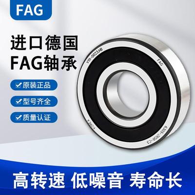 进口德国轴承6000 6001 6002 6003 6004 6005 6006 6007ZZ 2RS
