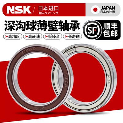 日本进口6800高速6801轴承6802 6803 6804 6805 6806DDU6807ZZ