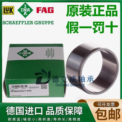 进口轴承套IR25X32X22 IR25X30X20.5 IR25X30X26.5 IR25X30X3