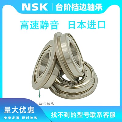 进口挡边法兰小轴承F603 F604 F605 F606 F607 F608 F609Z台阶
