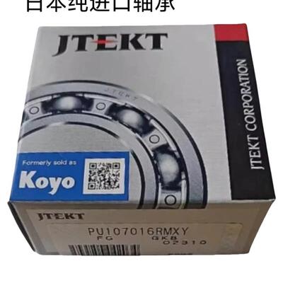 日本进口汽车涨紧轮轴承PU2453329 207021 107016 107013ARRM