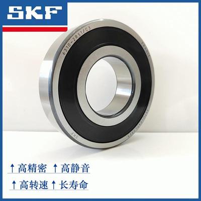 进口高速轴承6307 6308 6309 6310 6311 6312 6313-2Z/2RS1/C3