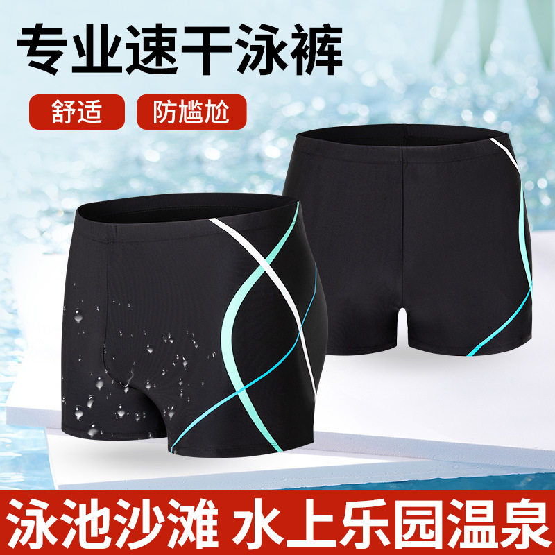 成人泡温泉泳裤舒适修身平角加肥加大码速干男士度假沙滩泳裤批发