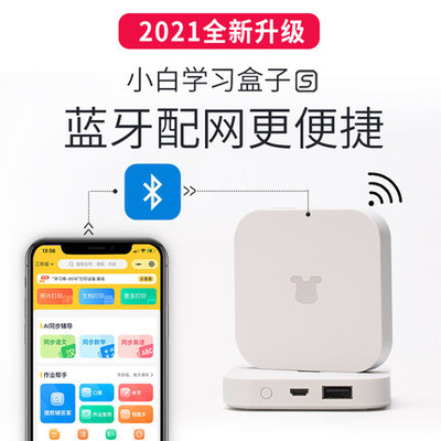 小白智慧学习S版 无线打印接收器 有线打印机改装无线 手机WIFI