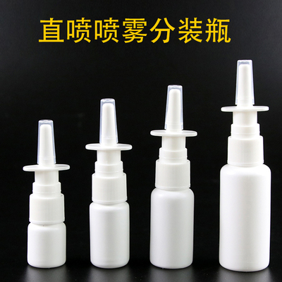 5/10/20毫升30ml不透明直喷瓶塑料喷雾瓶 小喷壶分装瓶旅行空瓶子