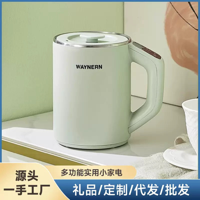 电热杯多功能WAYNERN/伟能 WN-24便携养生杯保温烧水壶企业礼品