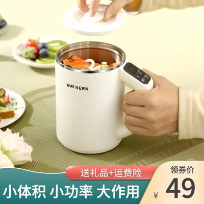 WAYNERN/伟能 WN-2410分钟烧水壶小型电热水壶保温小容量礼品迷你