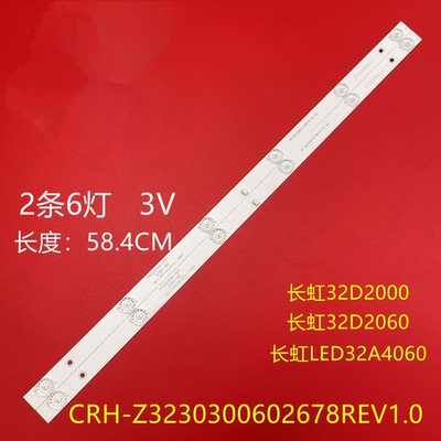 欧宝丽LED32Z80I灯条RF-AC320E30