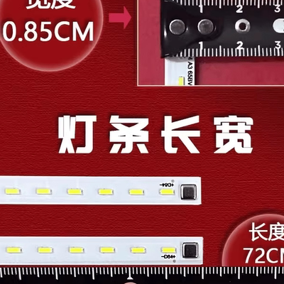 适用GOODVIEW仙视GM65M2灯条RF-BS650012R/LE14-2104 A3 65BV电视