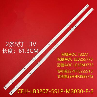 LE32S5778背光灯LED屏