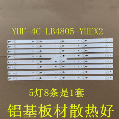 TCL液晶电视灯条全新原型号