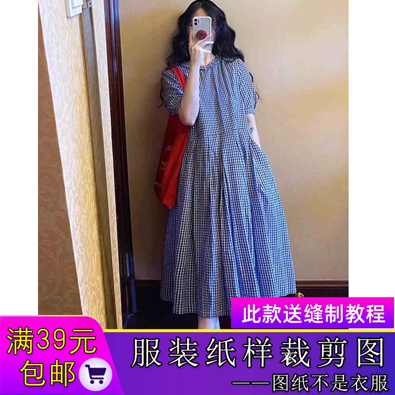 W9708欣艺纸样宽松连衣裙纸样高端轻奢风裙子样板新手做衣服裁剪