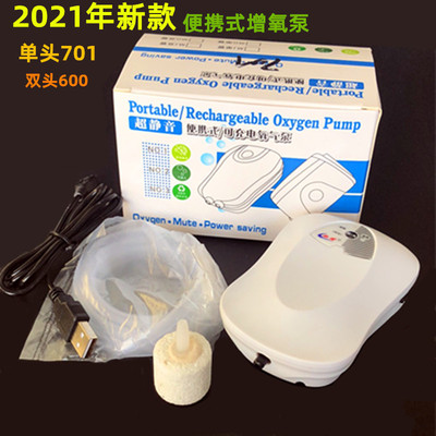 新品AP600双头 701单头移动式 增氧气泵  超静音交直流两用增氧泵