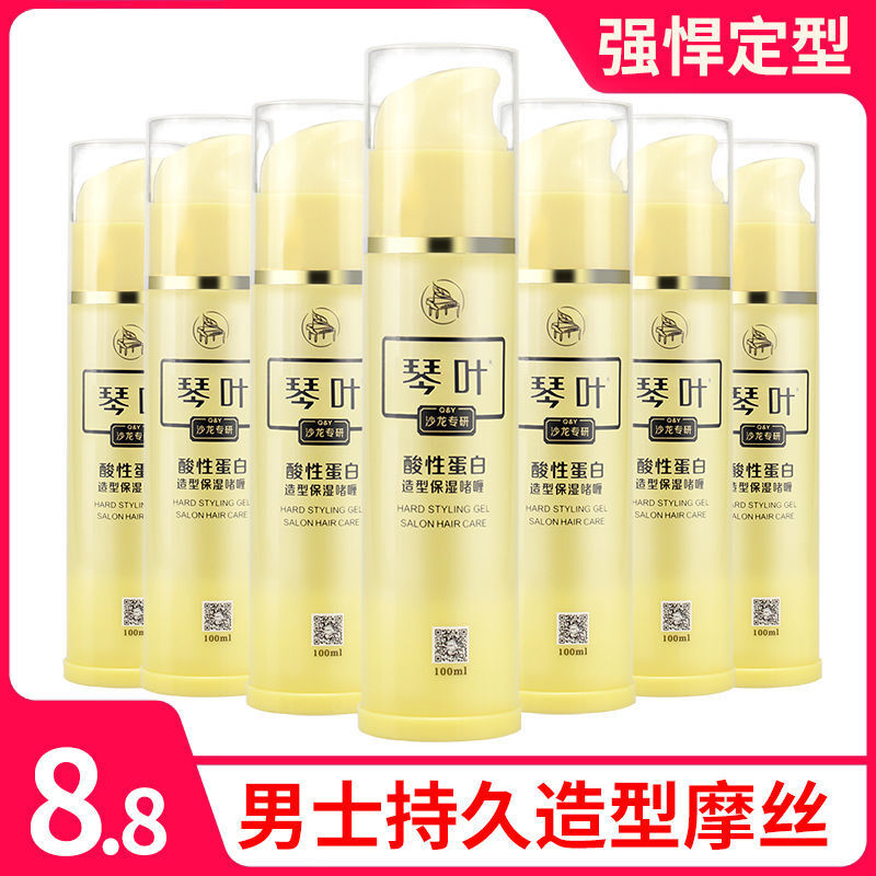 男士定型摩丝清香啫喱膏香味持久保湿头发造型摩丝发