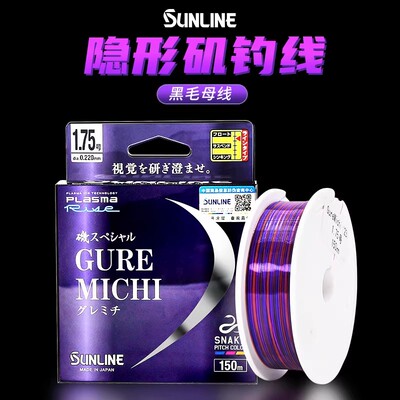 sunline日本进口主线海钓半浮水