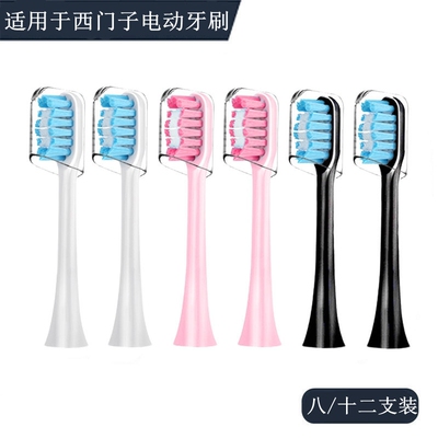 适配于美白软毛护龈电动牙刷头