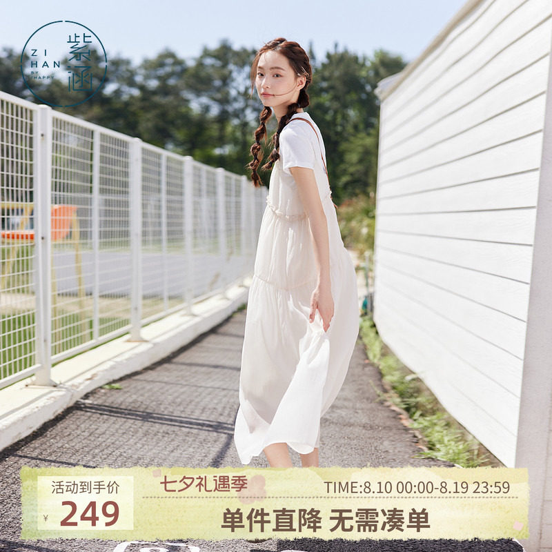 紫涵纯白圆领短袖T恤花边吊带连衣长裙内外两件套装女士夏季新款