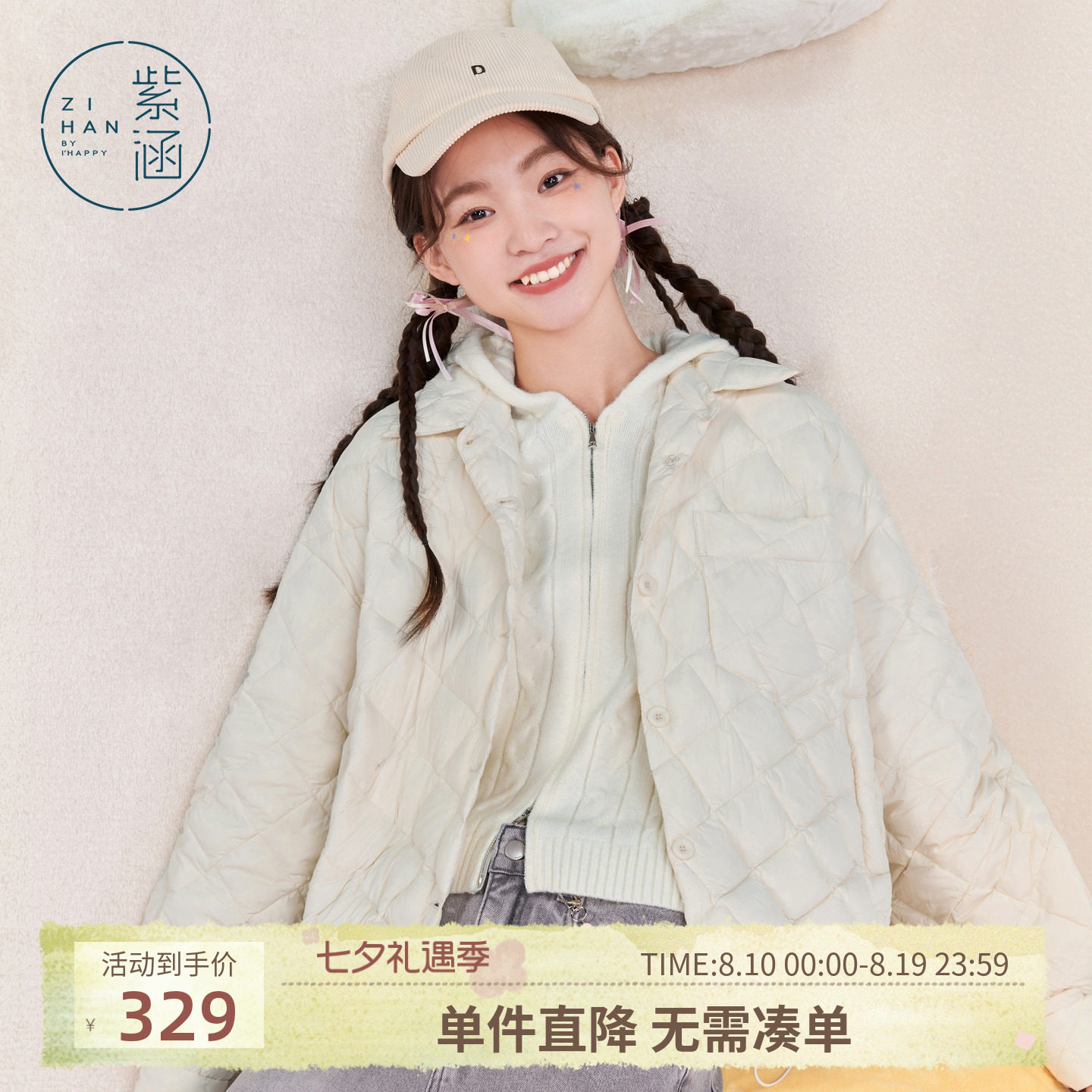 紫涵衬衫式菱格羽绒服女冬季新款轻薄设计感通勤宽松鸭绒衬衣外套
