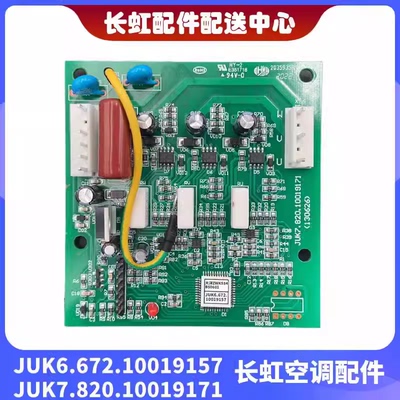 长虹空调6.672.10026826