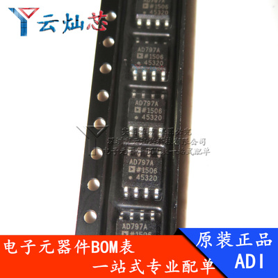 AD797ARZ AD797AR SOP-8 发烧双运放 运算放大器 全新 BOM配单