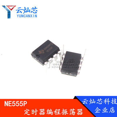 NE555P NE555 进口原装 直插 单高精度定时器 DIP-8封装