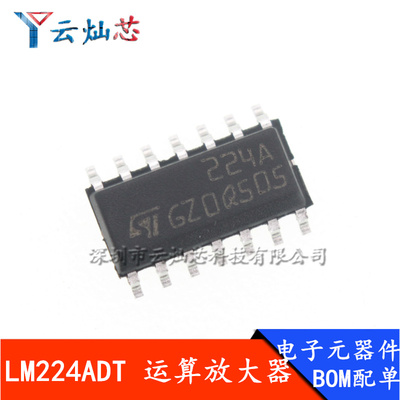 LM224ADT 224A 全新原装 SOP-14 贴片 低功耗四运算放大器 LM224
