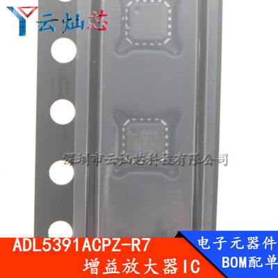 ADL5391ACPZ-R7增效器/分频器