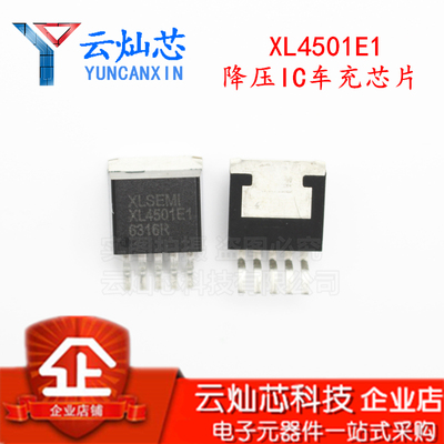 全新原装 XL4501E1 836V 5A XL4501 贴片TO263-5 车充芯片