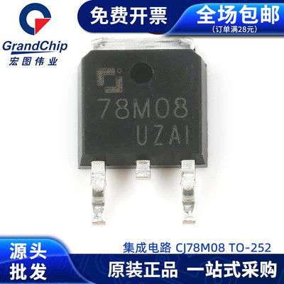 CJ78M08线性稳压器三端稳压管